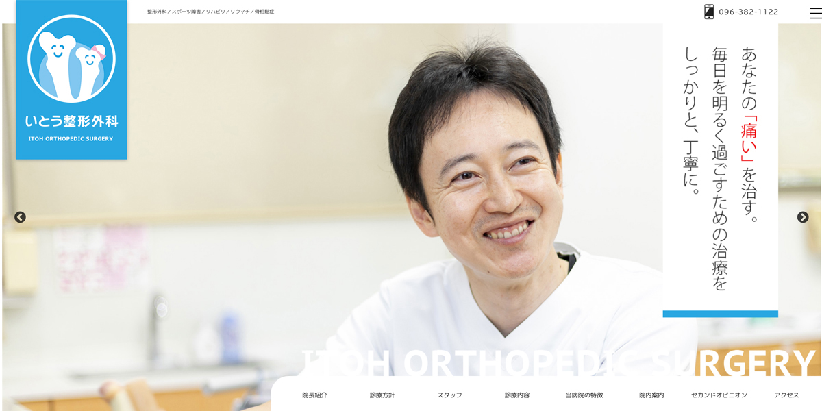 itoh-seikei.com_main_ac | TAKEC INC.